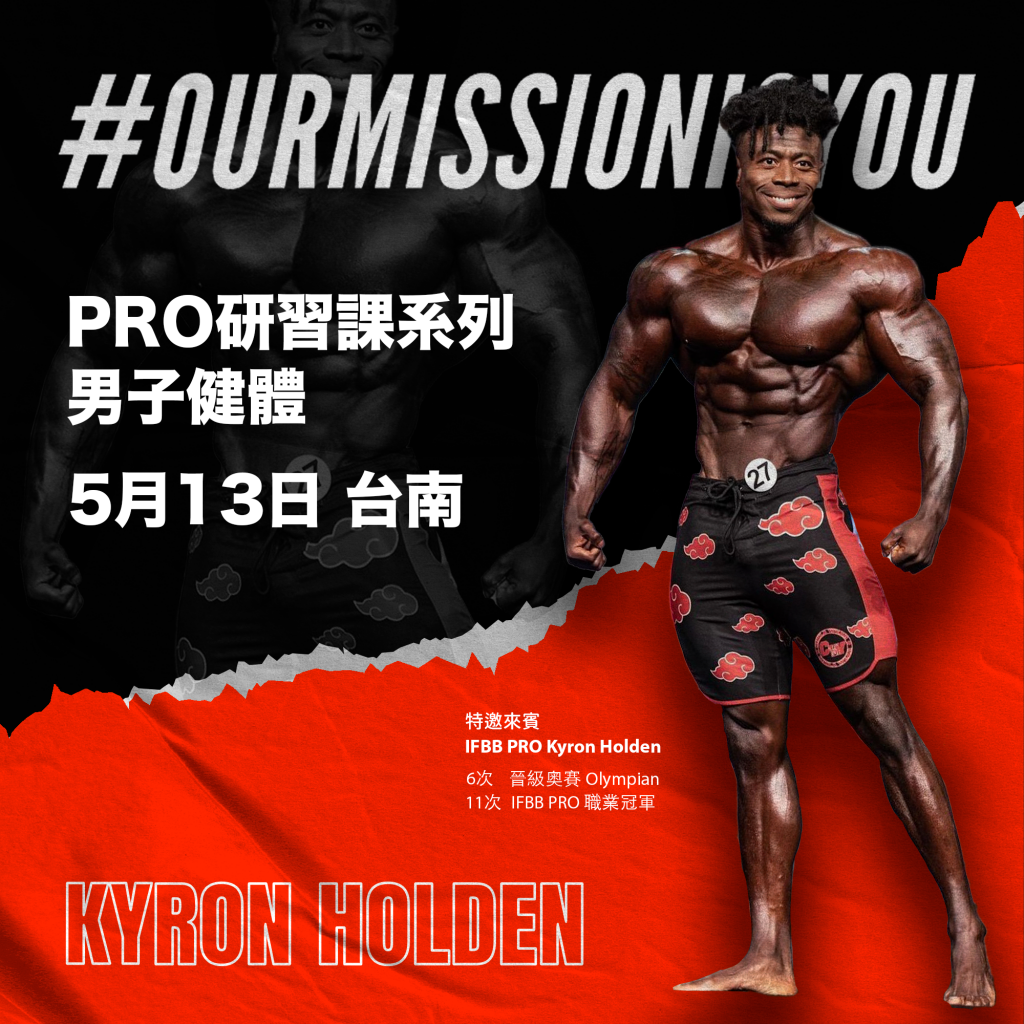 活動研習 EVENTS - #OURMISSIONISYOU